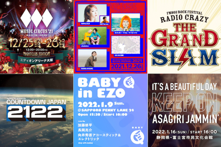 FM802 35th ANNIVERSARY“Be FUNKY!!” ROCK FESTIVAL RADIO CRAZY 2024ｰレディクレ15th- の日程・出演者・チケットなど音楽フェス ...