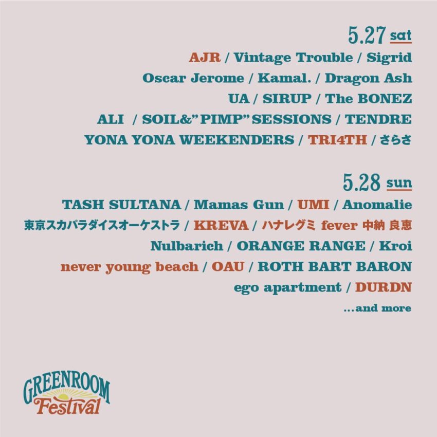 【GREENROOM FESTIVAL’23 】グリーンルーム第3弾発表で、never young beach、KREVA、OAUら追加 | Festival Life