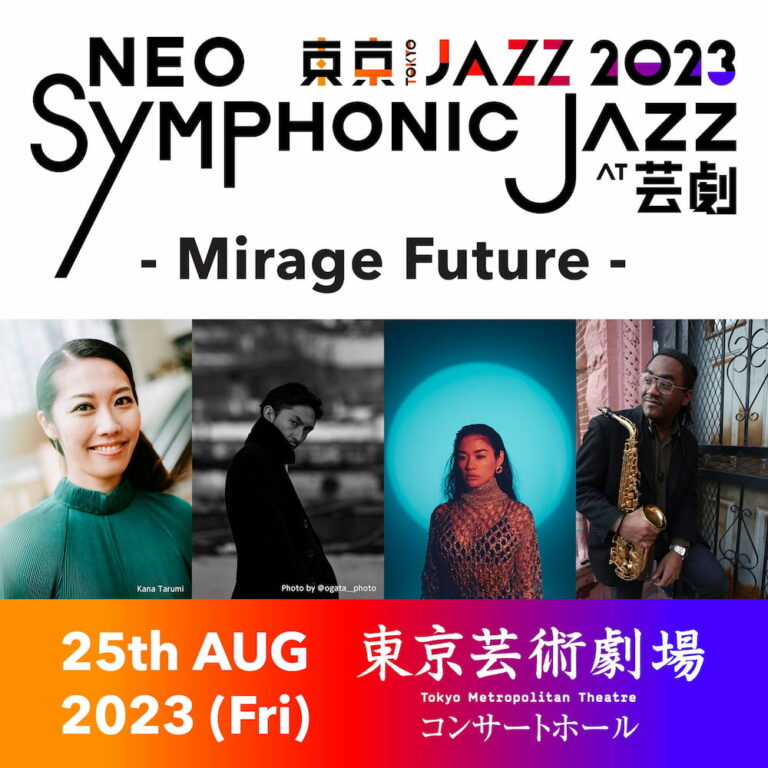8月「東京JAZZ 2023 NEO-SYMPHONIC JAZZ at 芸劇」第1弾発表でAwich、BIGYUKIらの出演決定 | Festival Life