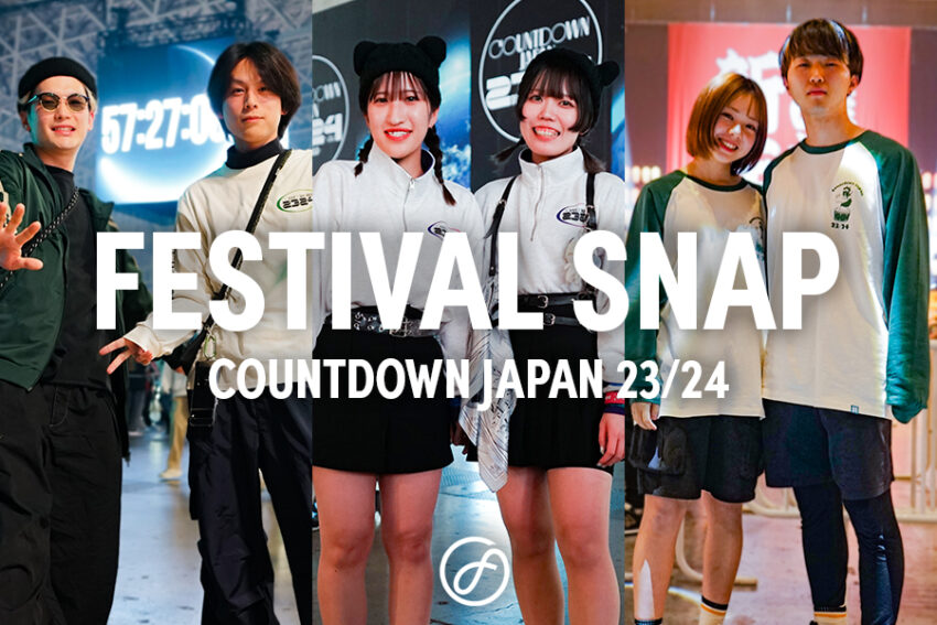 COUNTDOWN JAPAN 23/24 の日程・出演者・チケットなど音楽フェス情報まとめ｜Festival Life