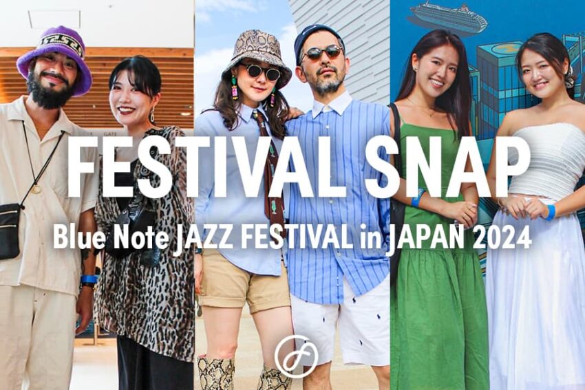 Blue Note JAZZ FESTIVAL in JAPAN 2025 の日程・出演者・チケットなど音楽フェス情報まとめ｜Festival Life