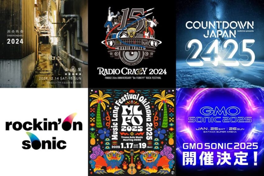 COUNTDOWN JAPAN 24/25 の日程・出演者・チケットなど音楽フェス情報まとめ｜Festival Life