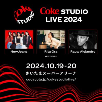 Coke STUDIO LIVE 2024 の日程・出演者・チケットなど音楽フェス情報まとめ｜Festival Life