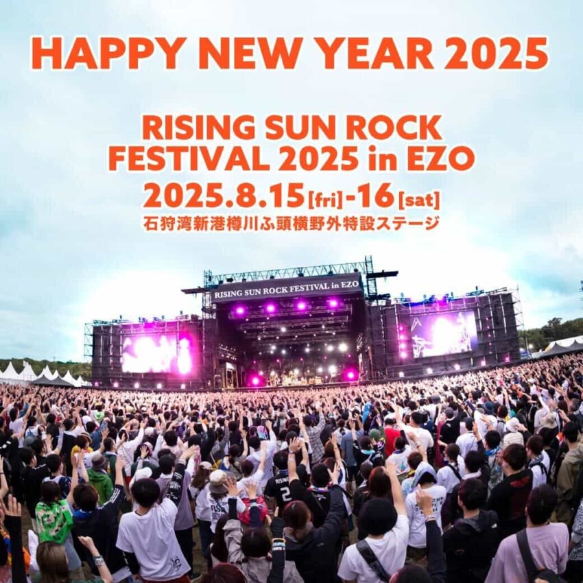 RISING SUN ROCK FESTIVAL 2025 in EZO の日程・出演者・チケットなど音楽フェス情報まとめ｜Festival Life