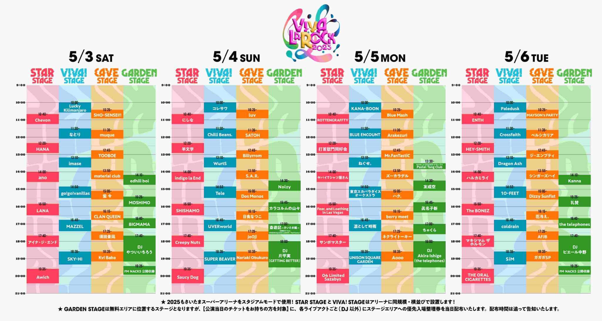 【OGA NAMAHAGE ROCK FESTIVAL vol.14】男鹿フェス第1弾発表でヤバイTシャツ屋さん、HYDEら12組決定 | Festival Life