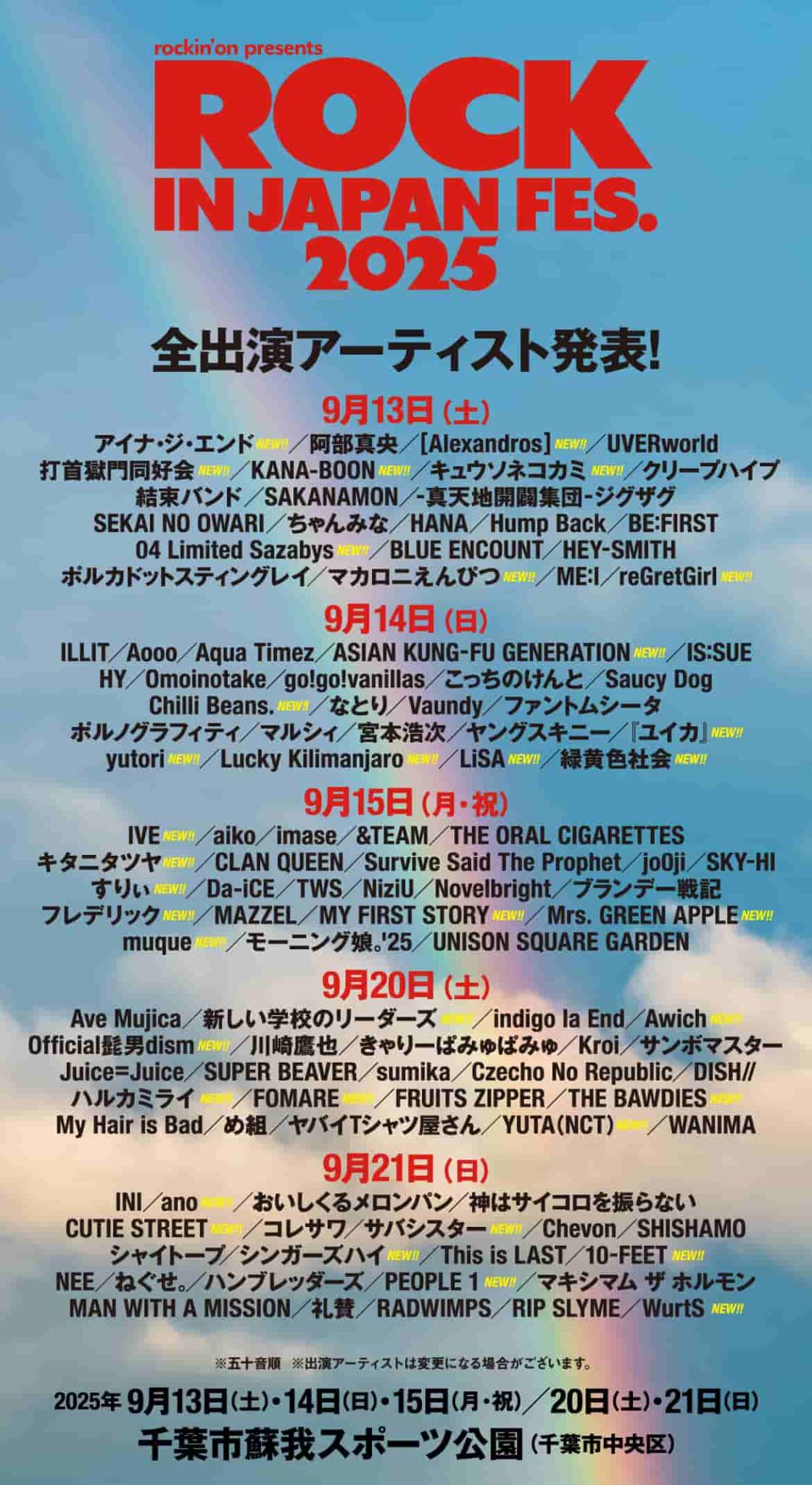 【SUMMER SONIC BANGKOK 2025】サマソニ・バンコク追加発表で、21 SAVAGE、JVKE、BAND-MAIDら追加 | Festival Life