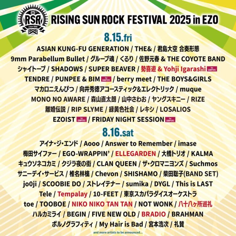 【RISING SUN ROCK FESTIVAL 2025 in EZO】ライジングサン第4弾発表でELLEGARDEN、Tempalayら6組追加 | Festival Life