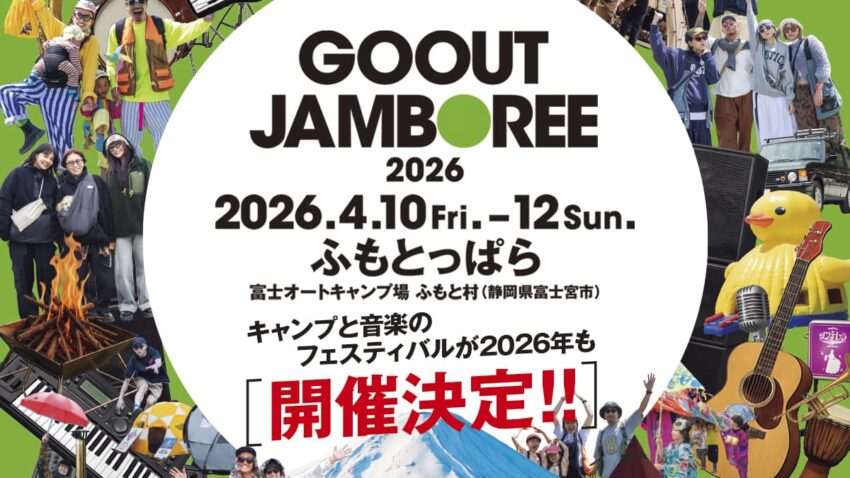 GO OUT JAMBOREE 2026 ｜ Festival Life｜日本最大の音楽フェス情報サイト